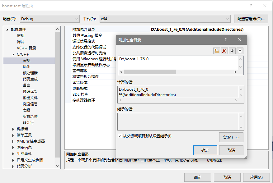 vs2017+win10配置Boost与NumCpp,以及boost与PLC 1.8.1冲突的解决方法_手动添加 numcpp 标头,您还需要手动包含boost标头-CSDN博客