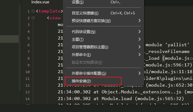 更新后的Hbuilder X 报错 error: cannot find module ‘yallist‘_hbuilder 运行error error: cannot find module ...
