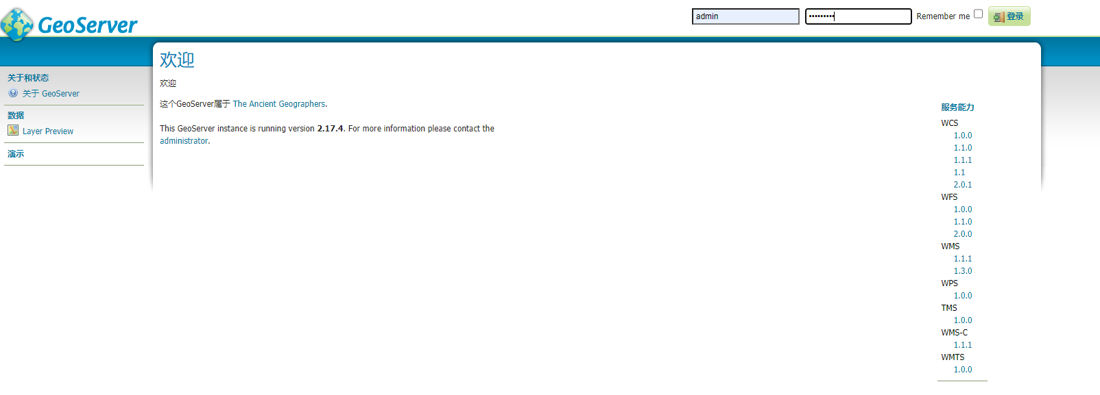 GeoServer 基础篇（一）_geoserver功能-CSDN博客
