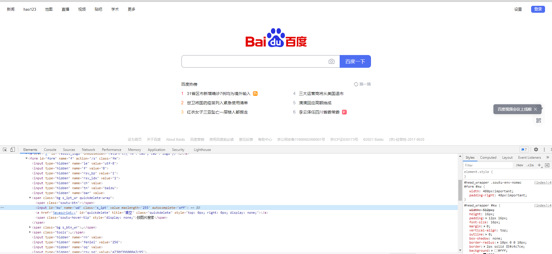 Selenium Getattribute获取元素属性的方法 Csdn博客 