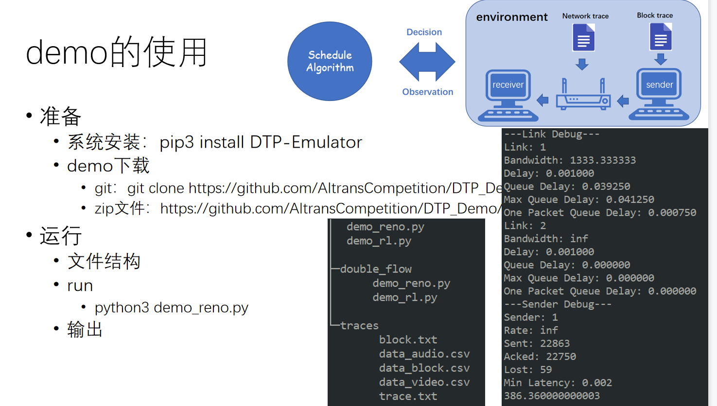 【DTP】官方demo介绍、 DTP-Emulator pip3安装并pycharm运行 reno 算法_dtp-demo-CSDN博客