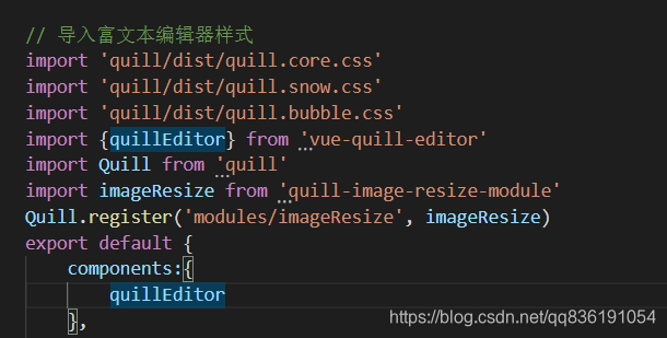 Vue中使用vue Quill Editor富文本编辑器并监听文本变化,选区变化事件vue Quill Editor 事件 Csdn博客