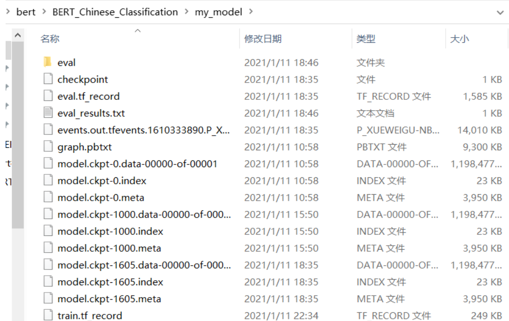 基于BERT的中文情感分析实战_中文bert情感分析实战-CSDN博客