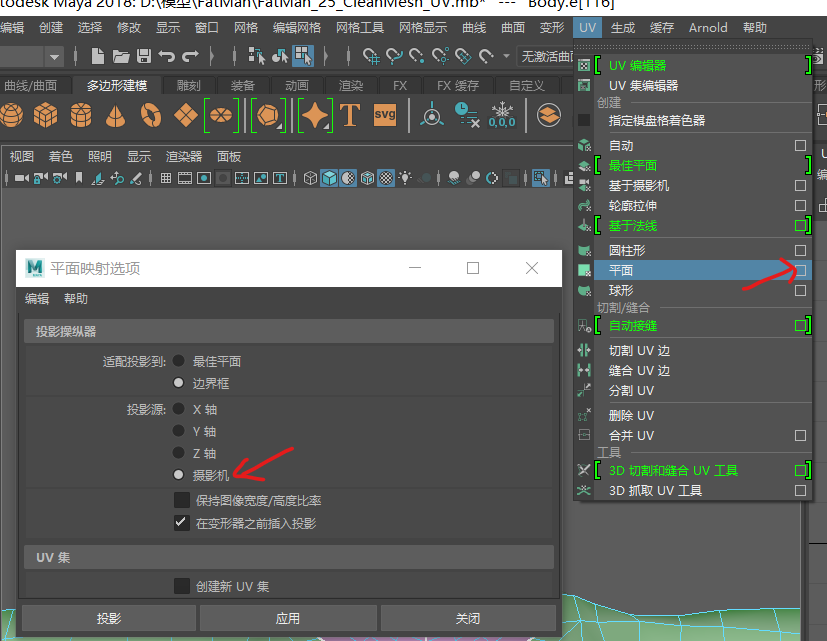 Maya角色UV展平技巧笔记_maya分uv怎么把uv展平-CSDN博客