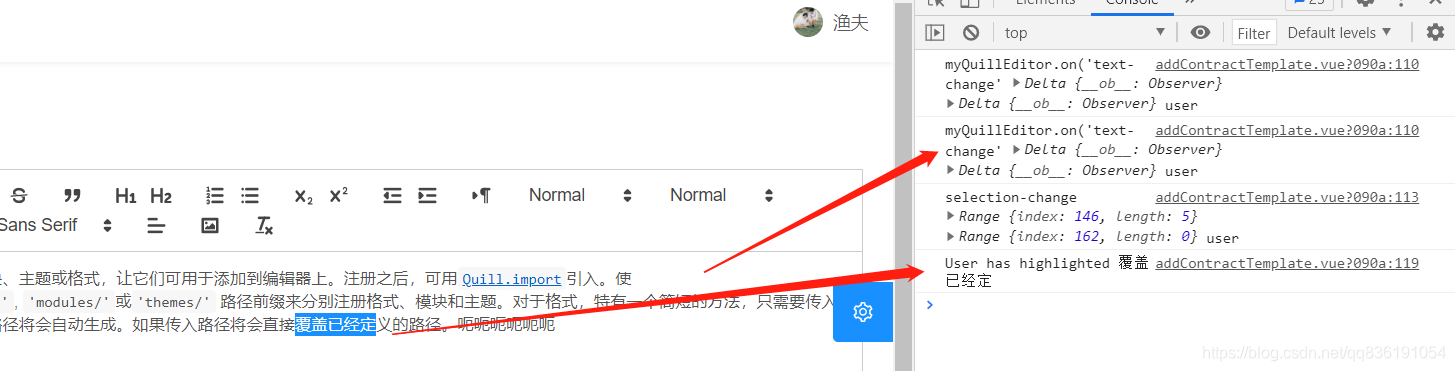 Vue中使用vue Quill Editor富文本编辑器并监听文本变化,选区变化事件vue Quill Editor 事件 Csdn博客