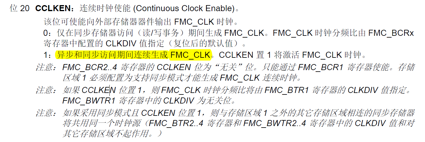 STM32F429第二十五篇之MCU屏实验详解-CSDN博客