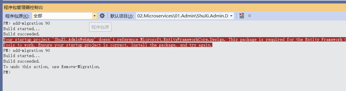 EF CORE 迁移报错_ef指令迁移报错the packet required for the ef core tools-CSDN博客