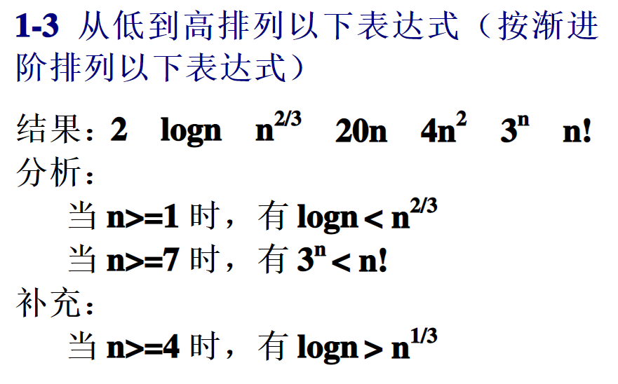 算法的时间复杂度、渐进表达式、渐进性分析和渐进符号o、Ω、θ、o、ω Csdn博客