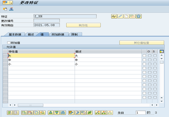 【SAP-PS笔记】项目下的可配置物料（Configurable Materials In Project）-CSDN博客