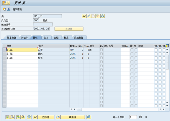 【SAP-PS笔记】项目下的可配置物料（Configurable Materials In Project）-CSDN博客