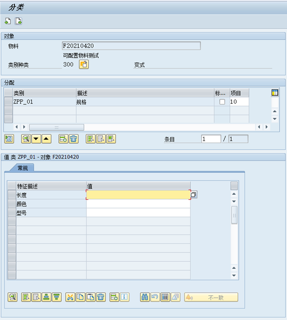 【SAP-PS笔记】项目下的可配置物料（Configurable Materials In Project）-CSDN博客