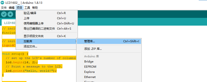 Arduino Ide如何安装库文件 Arduino红外库如何下载 Csdn博客