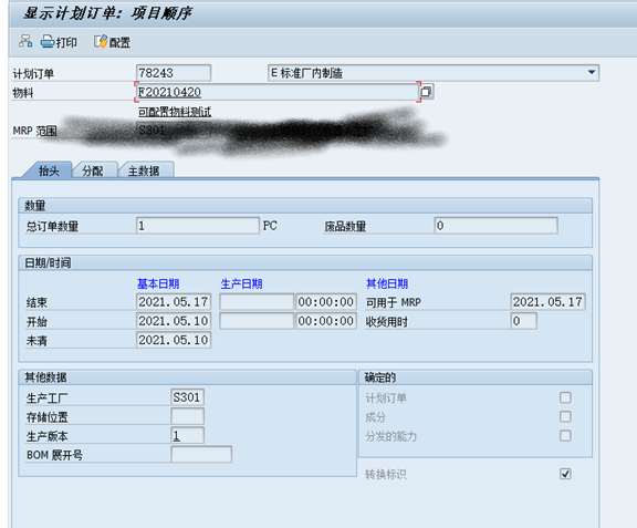 【SAP-PS笔记】项目下的可配置物料（Configurable Materials In Project）-CSDN博客