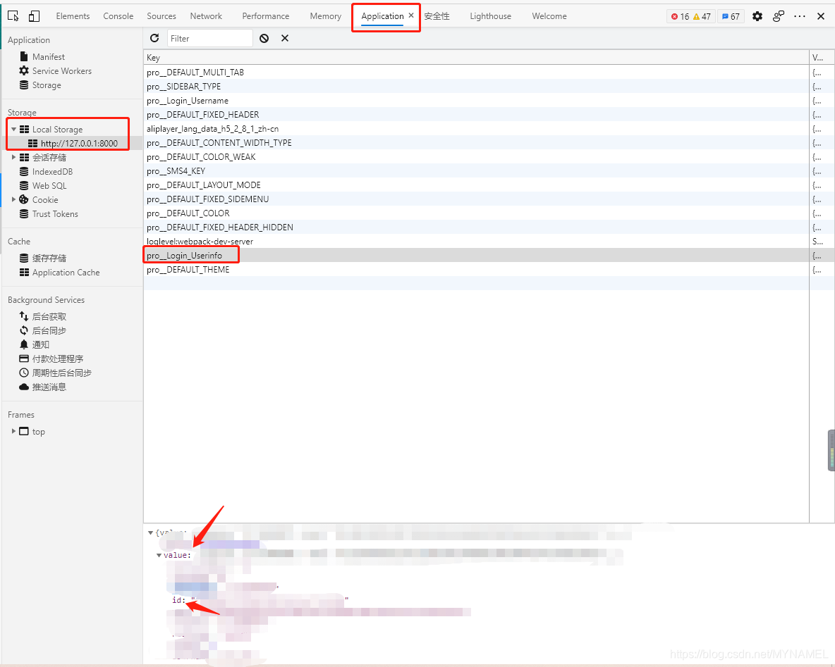 Vue获取浏览器当前登录用户信息vue获取当前网页登陆用户信息 Csdn博客 6511