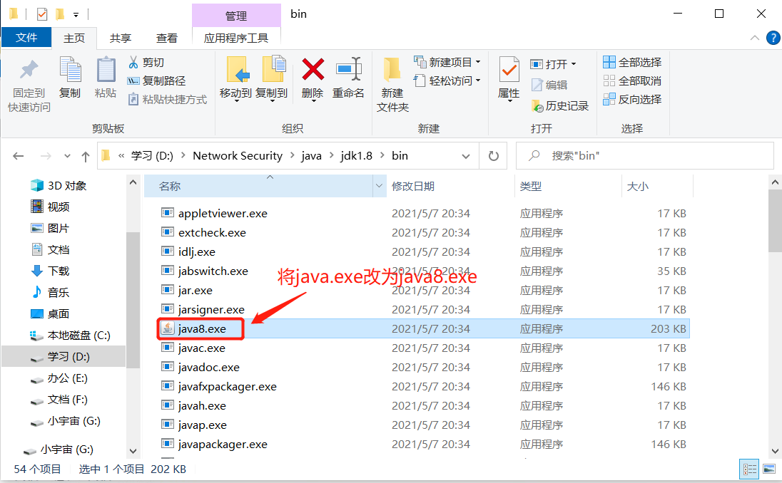 BurpSuite安装&&jdk1.8和jdk14共存_burpsuite java1.8-CSDN博客
