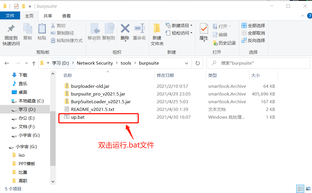 BurpSuite安装&&jdk1.8和jdk14共存_burpsuite java1.8-CSDN博客