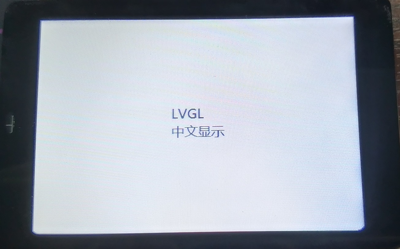 ESP32开发-LVGL使用内部和外部字体_lvgl调用外部字库时-CSDN博客