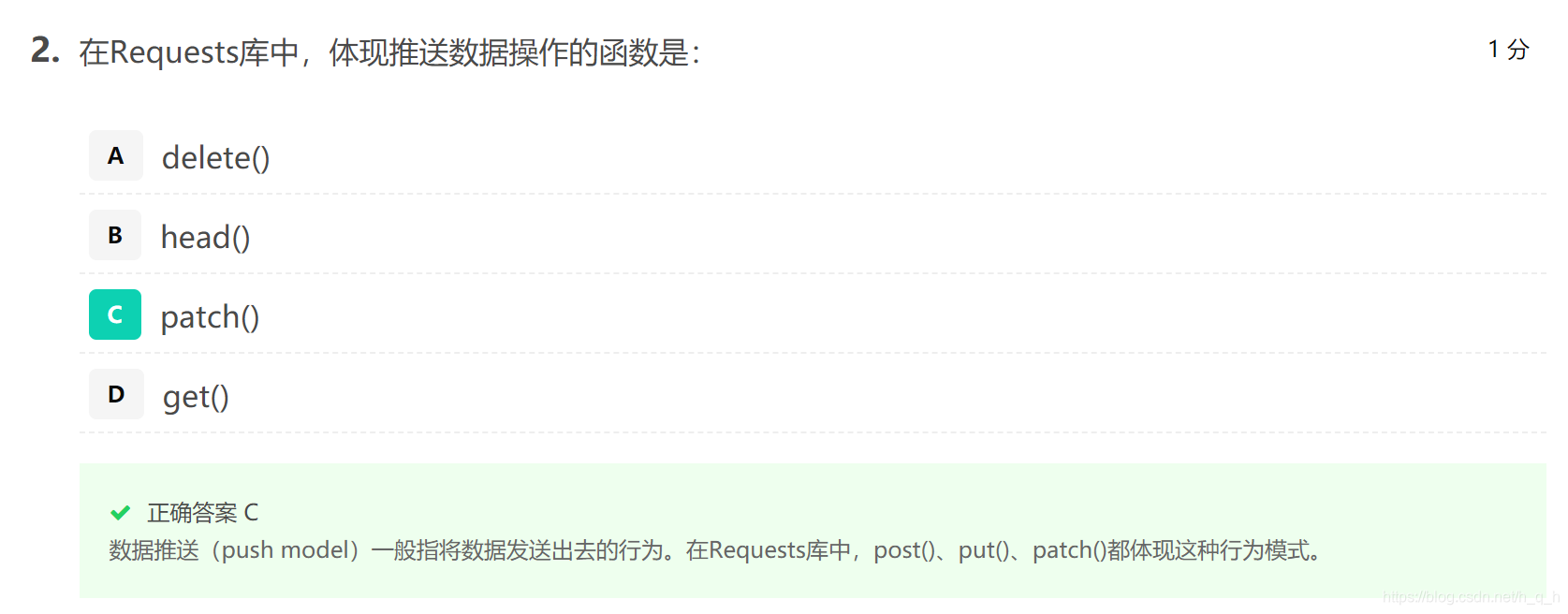 Python网络爬虫与信息提取 测验1 Python网络爬虫之规则 第1周 Csdn博客