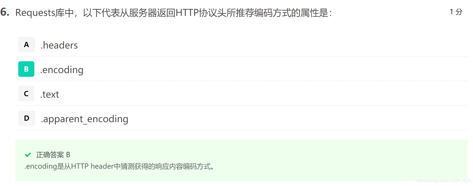 Python网络爬虫与信息提取 测验1 Python网络爬虫之规则 第1周 Csdn博客 1868