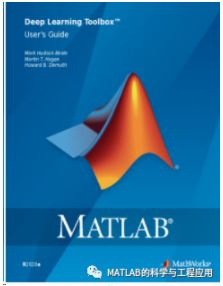【新书推荐】【2020】MATLAB深度学习工具箱用户指南_matlab深度学习工具箱官方指导手册-CSDN博客