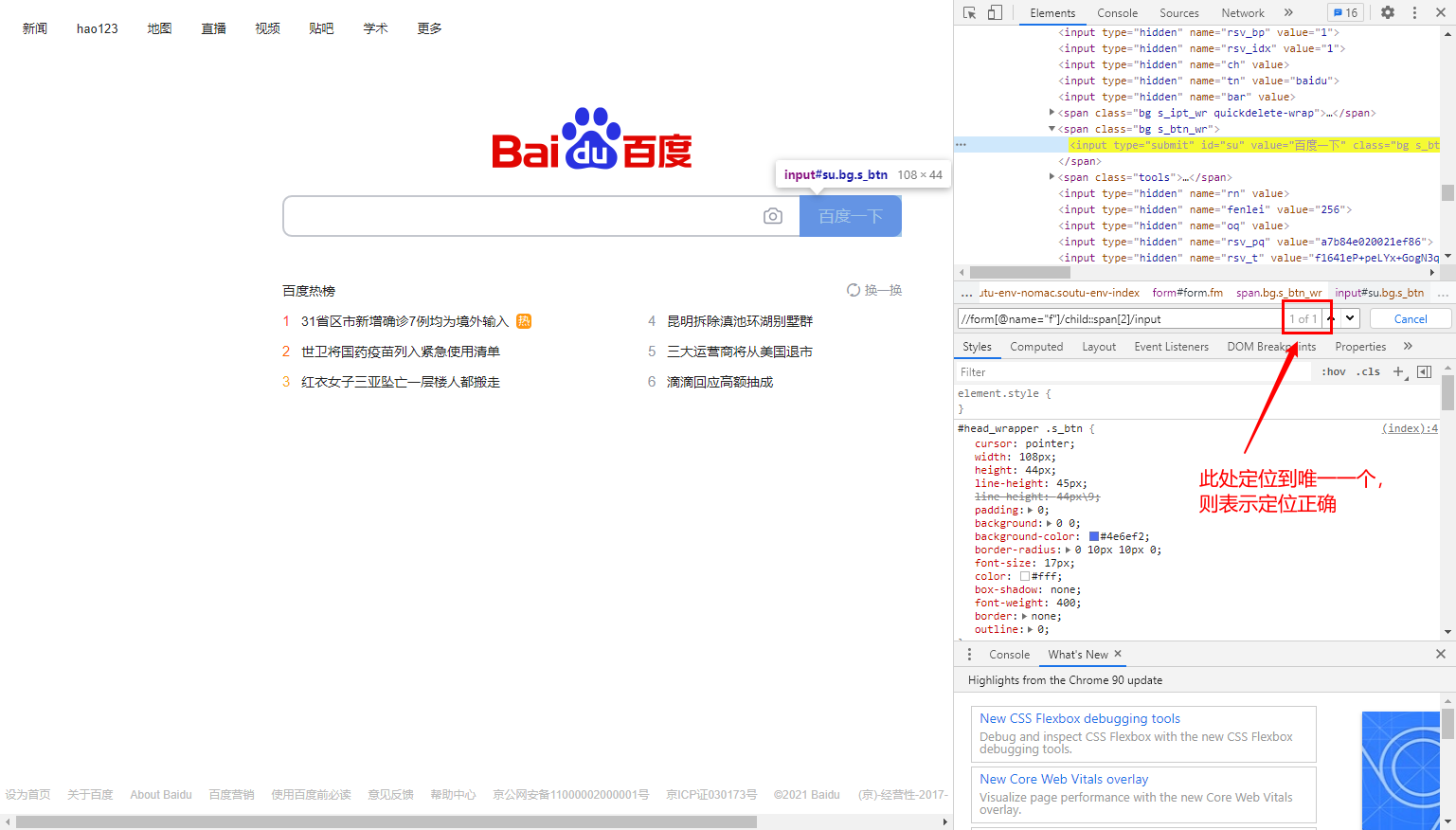 Xpath元素定位常用的5种方法（相对路径） Csdn博客 