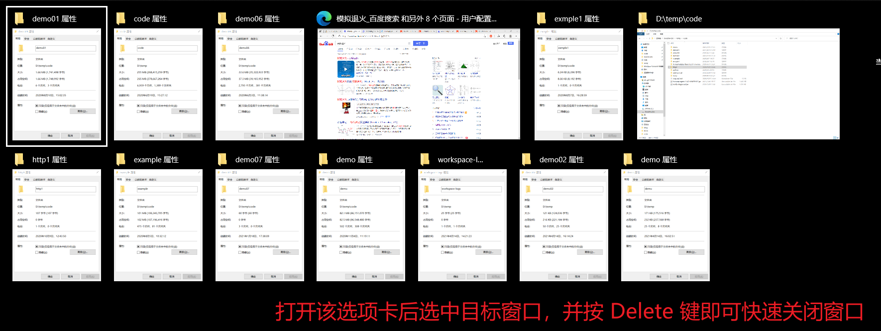 Win中使用 Alt + Tab + Delete 快速关闭窗口_alt+tab+del-CSDN博客