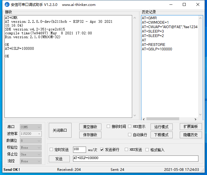 安信可esp8266 Esp32 Esp32c3系列模组 At指令和sdk开发如何进去低功耗模式超详细的使用说明。所有esp32 C3都支持at指令 Csdn博客 