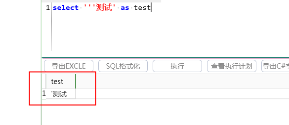 Mysql ‘单引号转义 反斜杠转义 Csdn博客 