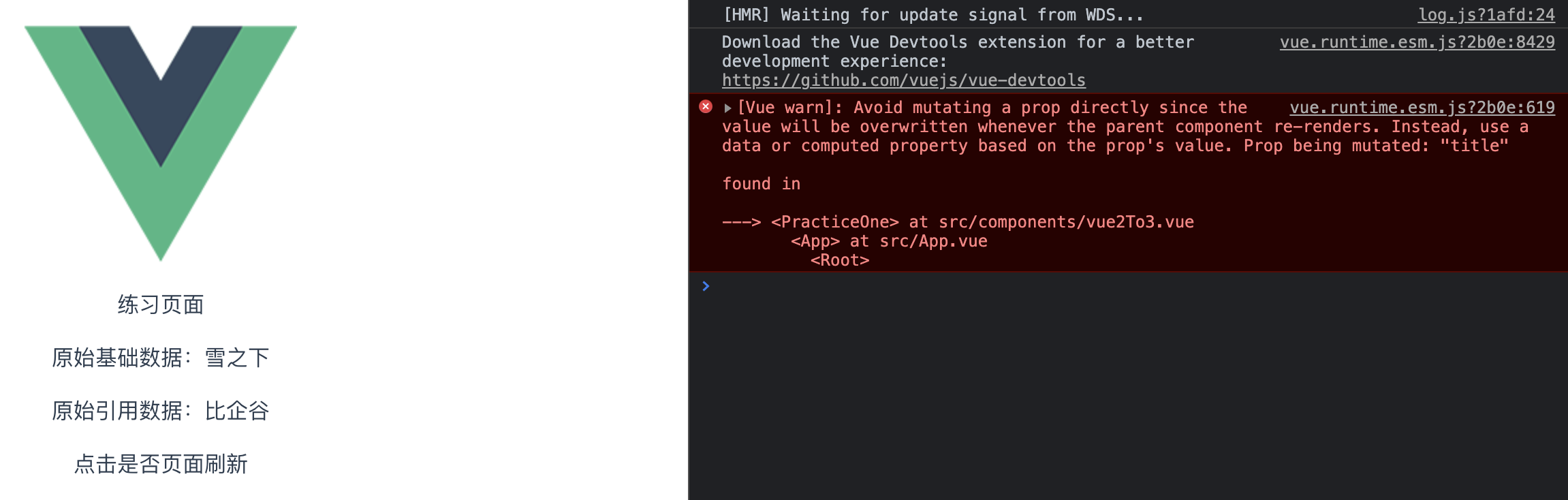 vue3组合式api中的ref、toRef、toRefs三个函数的简单使用示例_torefs props-CSDN博客