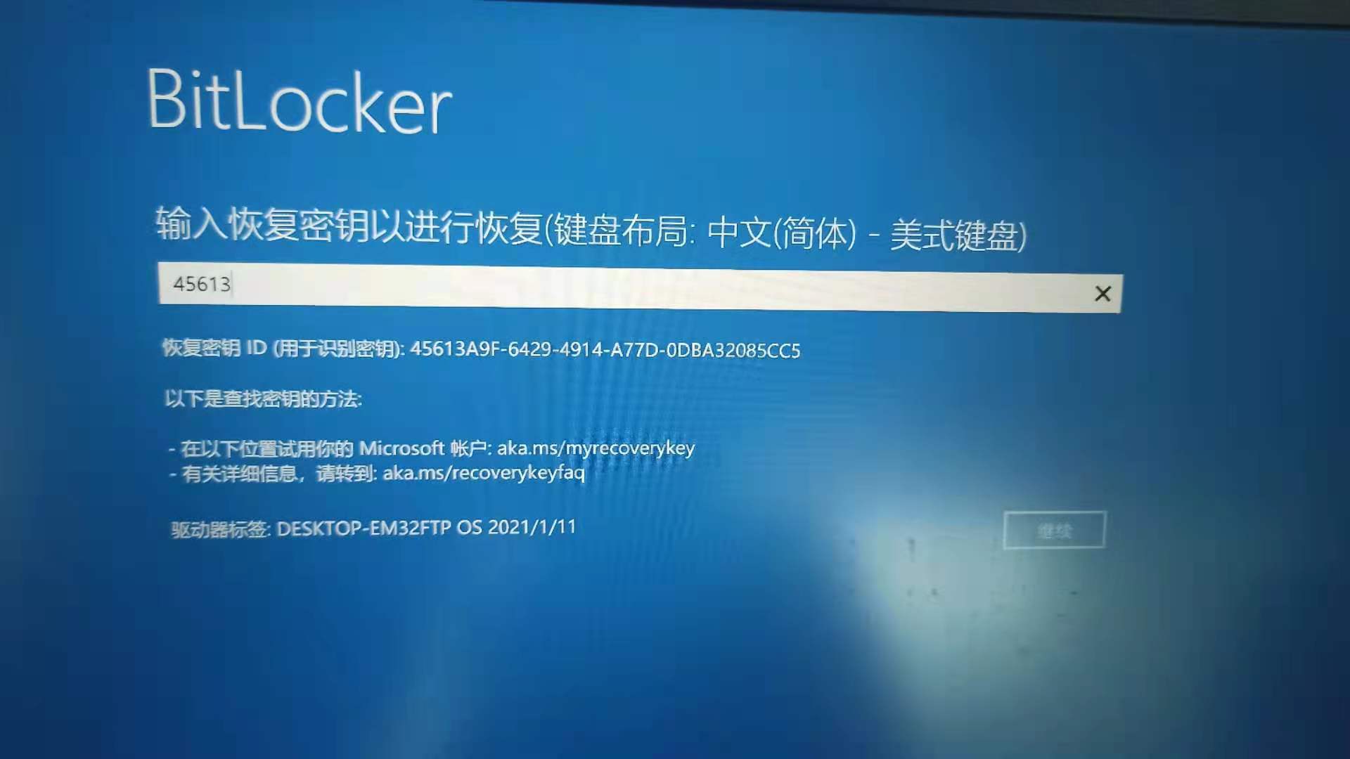 关于电脑开机不能正常进入系统，要求输入bitlocker恢复密钥，输入后仍不能进入系统的解决办法_bitlocker输入恢复密钥也无法开机-CSDN博客
