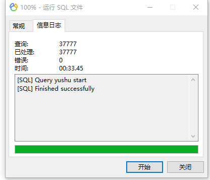 mysql5.x升级高版本导入数据出错，提示：[ERR] 1067 - Invalid default value for ‘create_time‘_[err] 1067 - invalid ...