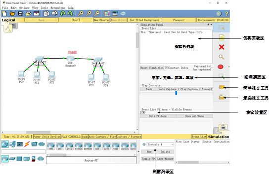 Packet Tracer使用说明-CSDN博客