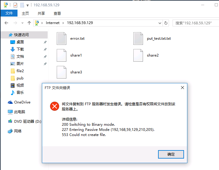 ftp客户端使用详细说明【linux和windows】_221 goodbye-CSDN博客
