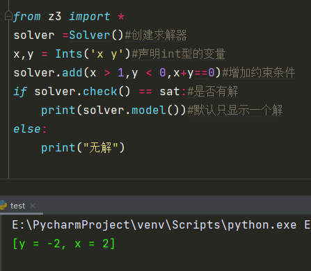 z3求解器的开局之路_z3 solver add-CSDN博客