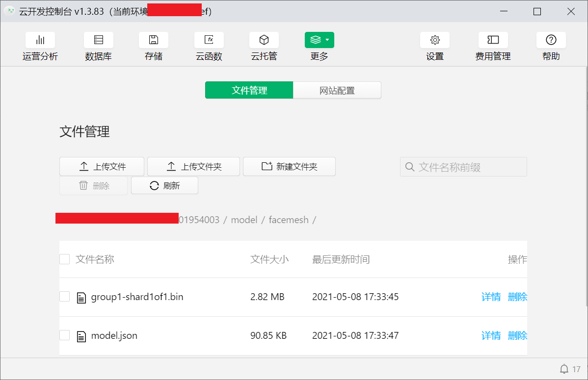 在微信小游戏中使用tensorflow的face-landmarks-detection_tfhub.dev blazeface-CSDN博客