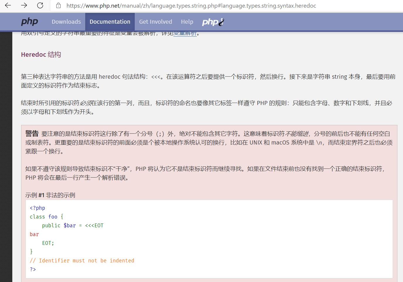 关于PHP定界符heredoc和nowdoc的一点结论_invalid body indentation level (expecting an inden-CSDN博客
