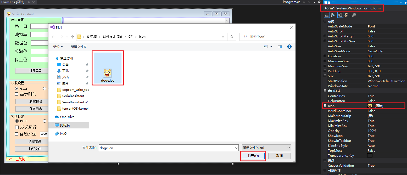 C#上位机开发（七）—— 修改窗口图标和exe文件图标_Mculover666的博客（嵌入式）-CSDN博客