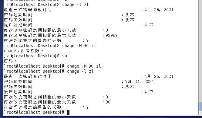 2021-04-25_cenos6 口令认证失败5次后锁定-CSDN博客