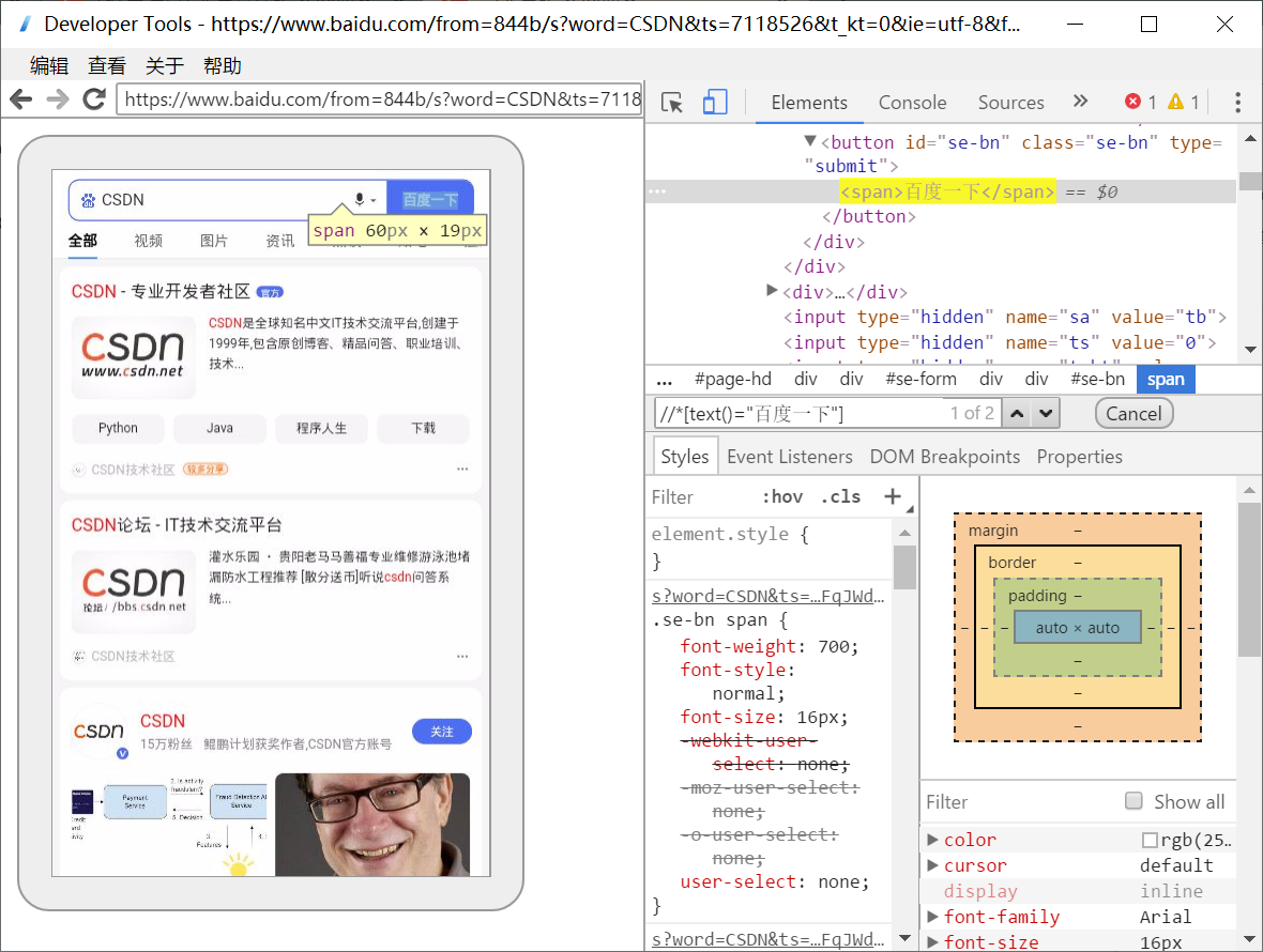 appium定位APP元素方式（包含H5原生页面）-CSDN博客