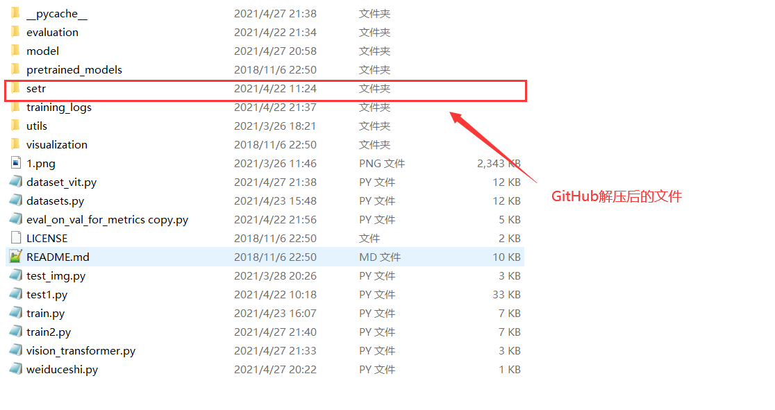 采用Segmentation Transformer（SETR）（Pytorch版本）训练CityScapes数据集步骤_setr适合训练什么数据-CSDN博客