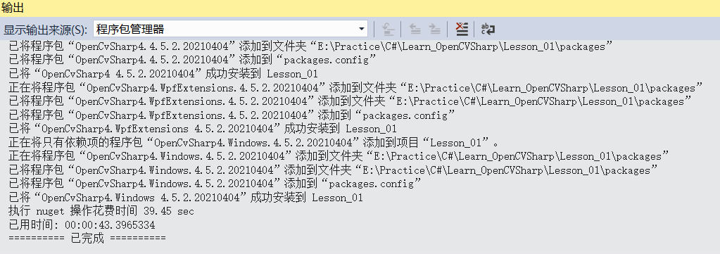 C图像处理 Opencvsharp教程二 Opencvsharp安装配置与简单实例 Csdn博客 