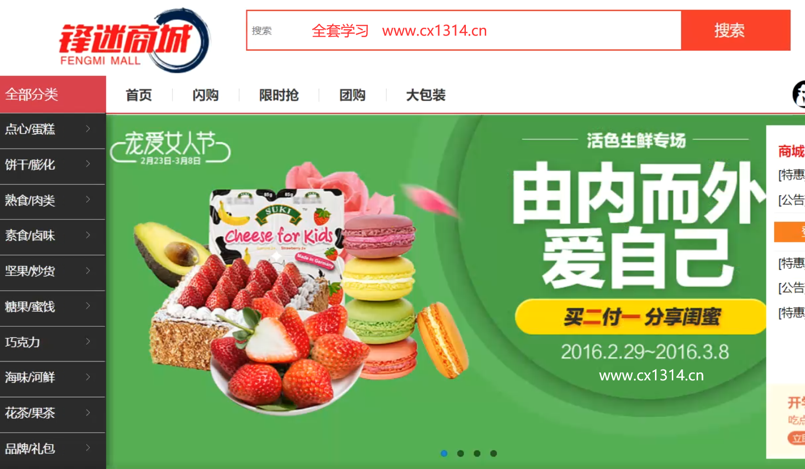 锋迷商城springcloudvue前后端分离2021微服务实战锋迷商城分布式锁 Csdn博客 