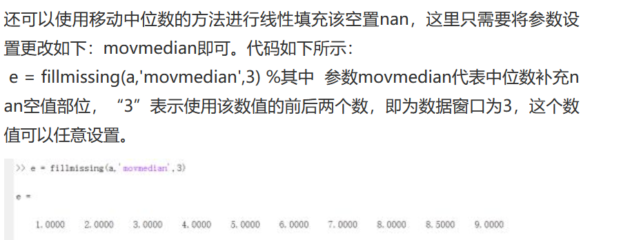 Matlab 对空值的数据的处理 Nanmatlab Nan值填充 Csdn博客 