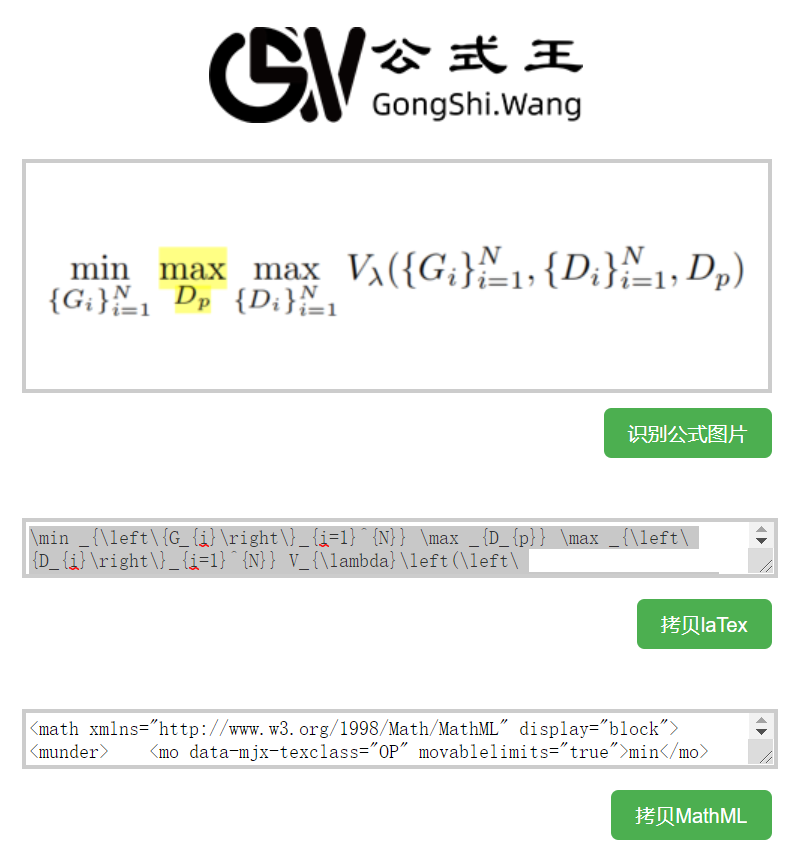 word中插入论文公式(MathType替代软件AxMath+mathpix替代网站)-CSDN博客