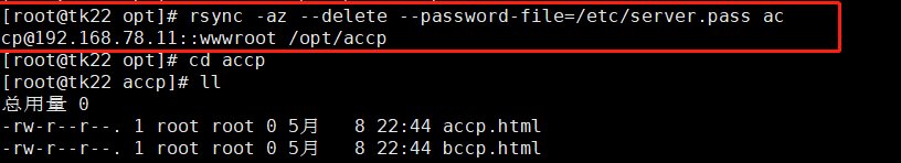 linux rsync远程同步 | rsync+inotify实时同步 | 详细讲解_rsync+inotify多客户端同步-CSDN博客