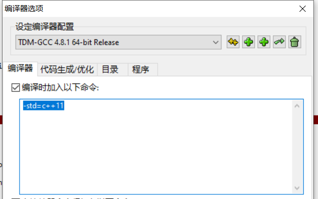DEVc++不支持auto type编译的解决_auto does not name a type-CSDN博客