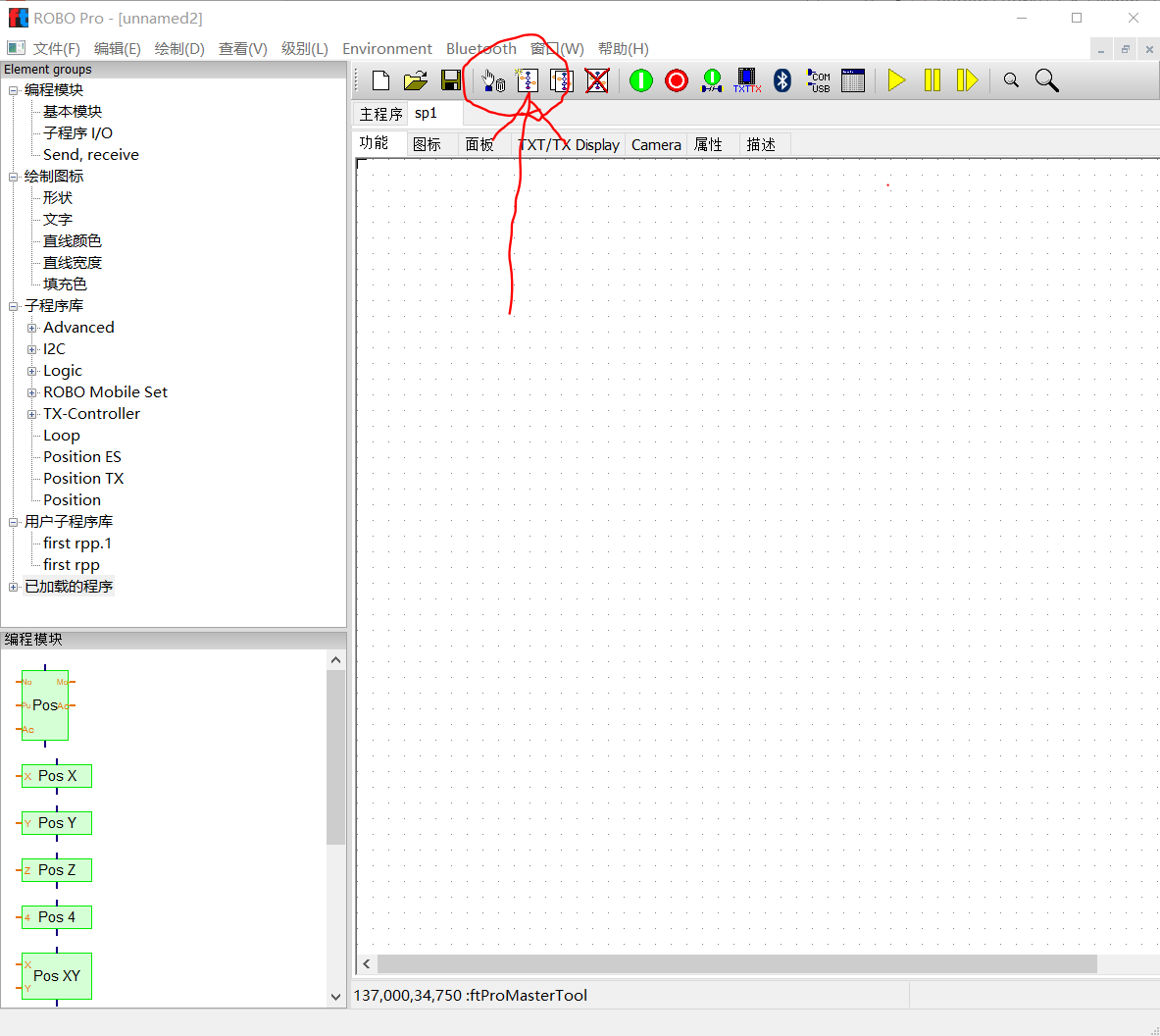 随手记之-用ROBO PRO软件控制慧鱼模型（2）_转慧鱼模型-CSDN博客