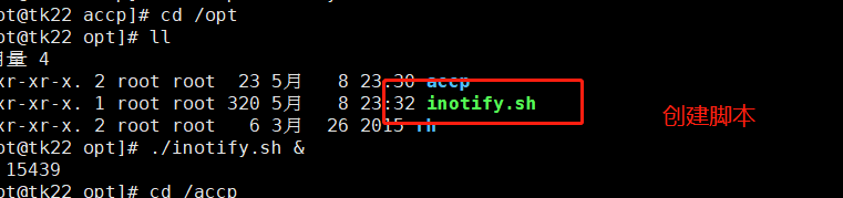 linux rsync远程同步 | rsync+inotify实时同步 | 详细讲解_rsync+inotify多客户端同步-CSDN博客