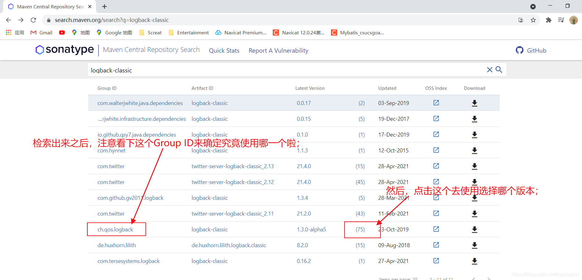 Mybatis进阶一:slf4j日志门面和logback日志组件;(在mybatis中的使用logback)(本篇博客仅仅是在控制台输出日志信息,不涉及把日志信息存储到日志文件