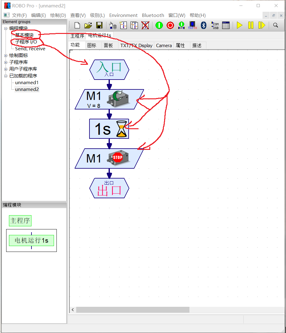 随手记之-用ROBO PRO软件控制慧鱼模型（2）_转慧鱼模型-CSDN博客